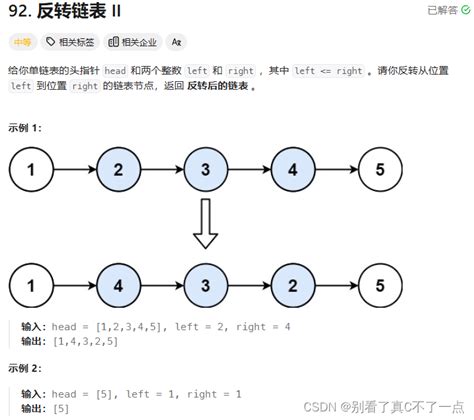 每日5题day19 leetcode 91 95 csdn博客
