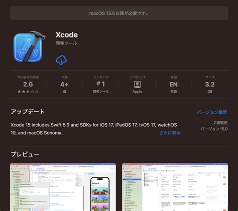 Xcodeバージョンを指定してインストールする方法 未経験から始めるプログラミング