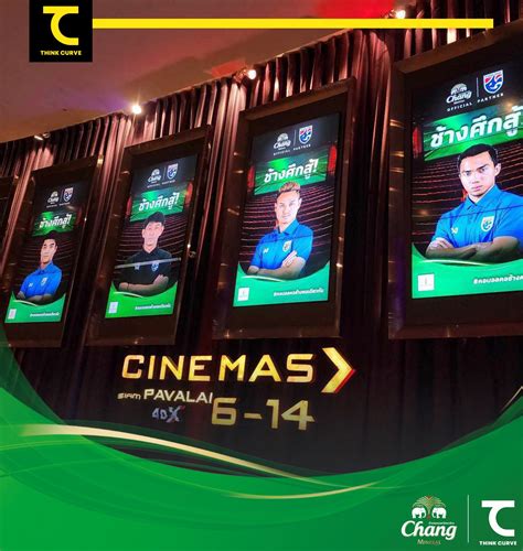 คิดไซด์โค้ง Think Curve คิดไซด์โค้ง