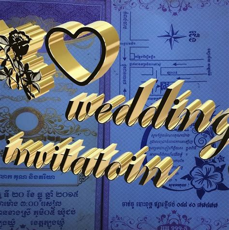 សាឡៃ បោះពុម្ព ធៀបការ និង សំបុត្របុណ្យ