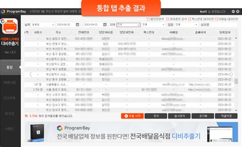 전국 기업 정보 db 수집 추출 프로그램 크몽