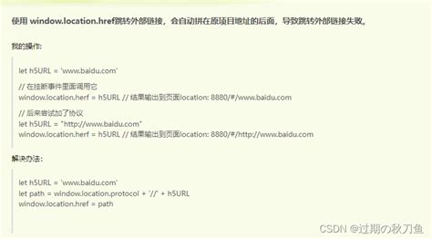 Vue跳转外部链接和网页的方法vue跳转到外部链接新开一个页面 Csdn博客