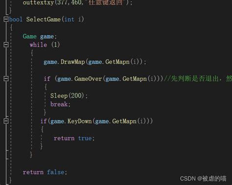 推箱子c 多关卡 结构体制作推箱子游戏 csdn博客