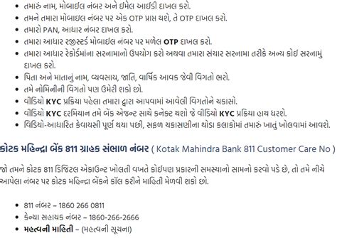 Kotak 811 Zero Balance Account