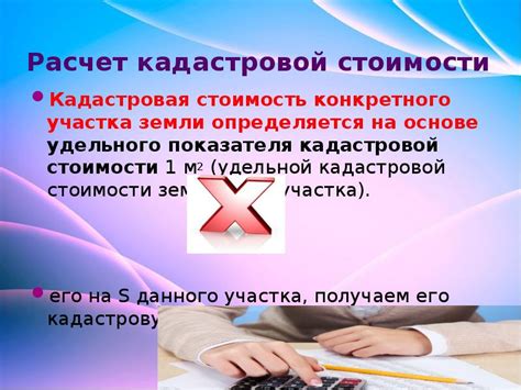 Кадастровая стоимость и нормативная цена земли