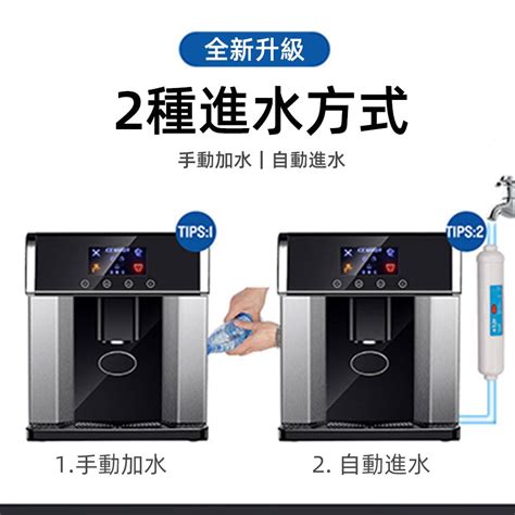Oem 110v商用台式二合一製冰機 家用飲水機 全新升級急速出冰 自動進水 15kg家商兩用感應出冰 Pchome 24h購物
