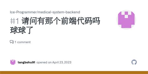 Issue Ice Programmer Medical System Backend Github