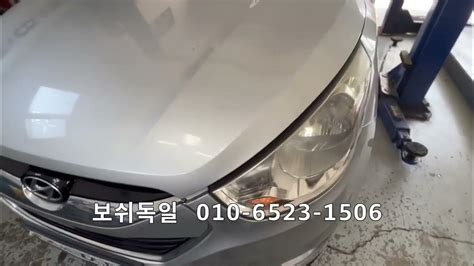 투싼 Ix 엔진오일 및 안개등 각종 라이트 Youtube