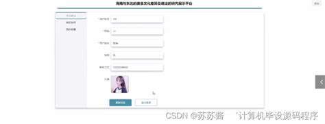 【附源码】java计算机毕业设计海南与东北的美食文化差异及做法的研究展示平台（程序 lw 部署） csdn博客
