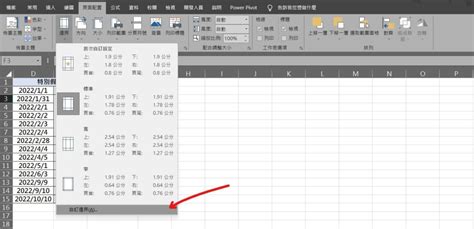 【教學】excel 如何將工作表設定列印時置中對齊？超簡單馬上學會！ Jafns Note
