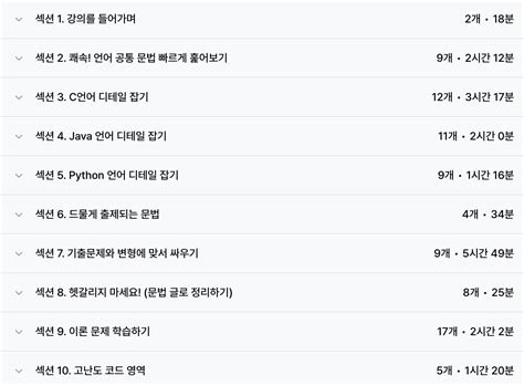 [공부기간 이틀]정보처리기사 실기 합격 후기 송지우님의 블로그 인프런 커뮤니티