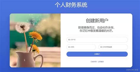 基于springboot的个人财务系统。javaee项目，springboot项目。 阿里云开发者社区