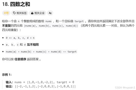 day07 哈希表part02 leetcode 454 四数相加ii、383 赎金信、15 三数之和、18 四数之和 csdn博客