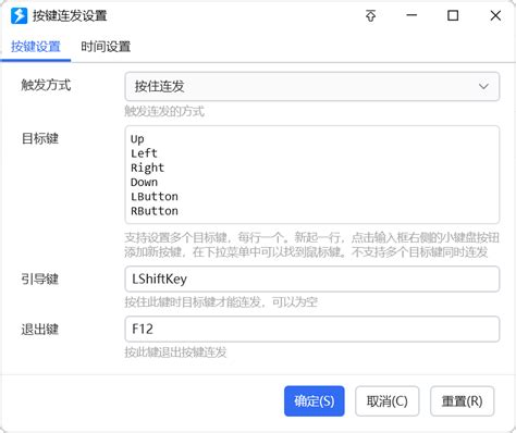 按键连发 By 全麦 动作信息 Quicker