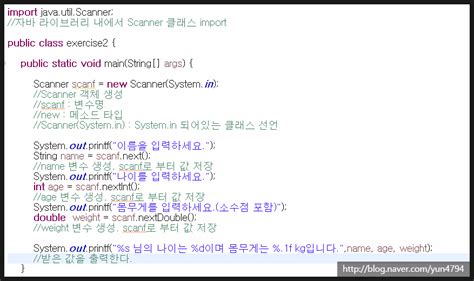[java]자바 이클립스 강좌 3 쌩 기초 코딩하기 scanner 입력문 네이버 블로그