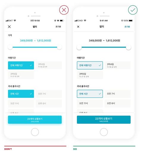 모바일 Ui 디자인 기본 요소 버튼 App Design Layout Ui Design Principles Ux