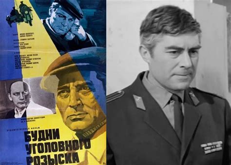 Фильм «Будни уголовного розыска 1973 сюжет актеры и роли кадры из фильма