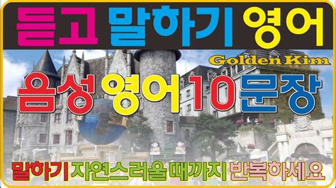 외국여행 영어 관광편 관광안내소 Youtube
