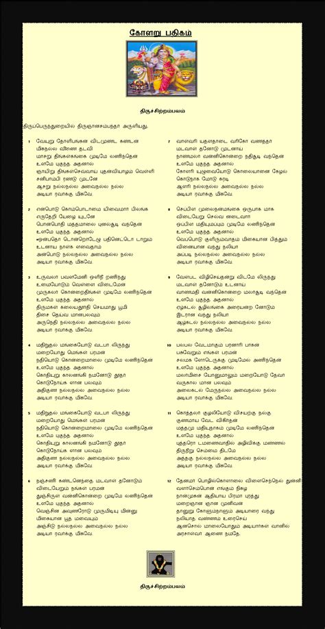 Vereniging Murugan Temple Limburg 1 2 3 Kolaru Pathigam கோளறு பதிகம்