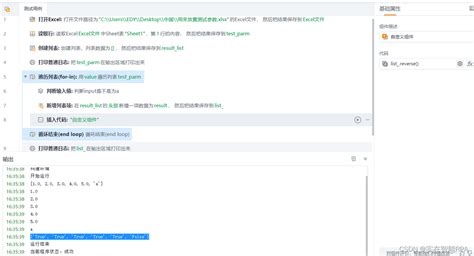 续集来了丨ui自动化测试（二）：带视频，实在rpa高效进行web项目ui自动化测试rpa自动化测试 Csdn博客
