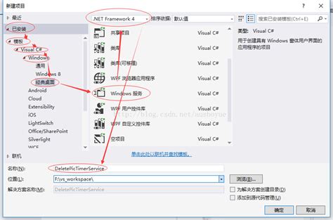 c 实现简单的windows服务实例 清除图片缓存定时器服务 c win服务程序onstop清除缓存 csdn博客