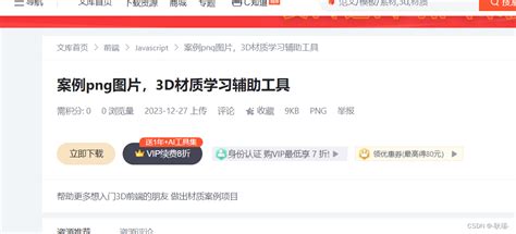 web 3d技术 three js 基础网格材质演示几何体贴图 ao贴图效果 threejs ao csdn博客