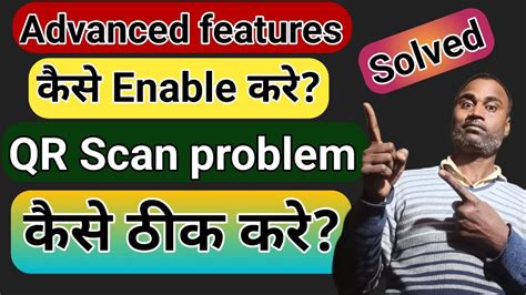Advanced Features Enable Kaise Kare Advanced Features Mein Qr Scan Problem Solve Kaise Kare