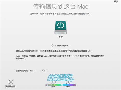 MacOS常见故障的 大解决方法 AIMAC分享站
