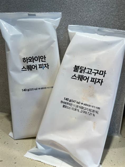 이디야커피 신제품 스퀘어피자 불닭고구마 하와이안 Review 내돈내산 네이버 블로그