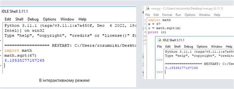 Функції в програмі Python