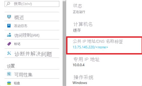 配置 Ip 防火墙 Azure Cosmos Db Microsoft Learn
