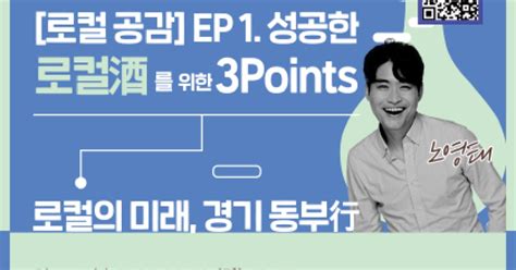 동부 경기문화창조허브 로컬크리에이터 네트워킹 행사 로컬공감 개최