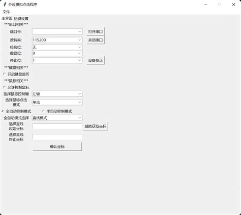 GitHub gsd gsd Peripheral Analog Mouse and Keyboard 一个通过外部传感器控制电脑鼠标键盘的小程序