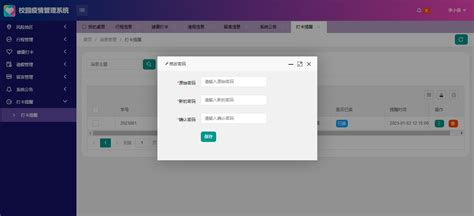 【原创】java springboot mysql校园疫情管理系统 代码 当牛作码