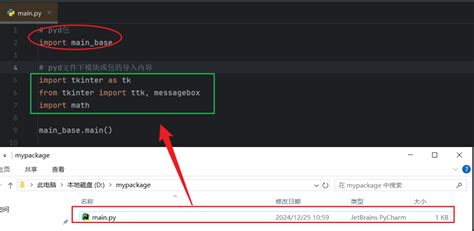 使用 nuitka 打包 python 脚本为独立的可执行文件 csdn博客