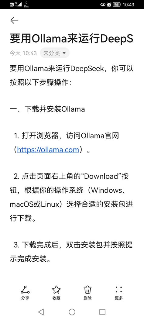 Deepseek在cmd中怎么调用 抖音