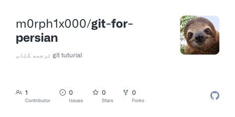 Github M0rph1x000git For Persian ترجمه کتاب Git Tuturial