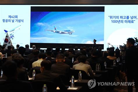 제42회 항공의 날 기념식 연합뉴스