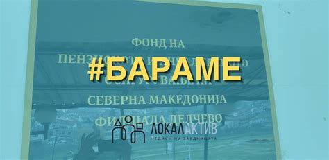 Право на пензија за италијанските повратници ЛокалАктив