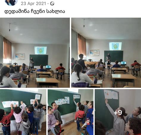 ბელა დემეტრაძის ბლოგი დედამიწის დღე