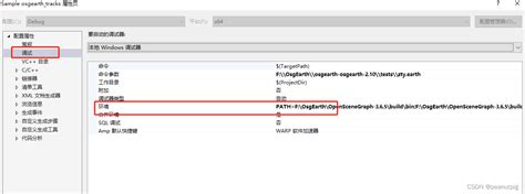 vs2017设置程序依赖的dll环境路径 设置dll的依赖库位置 csdn博客