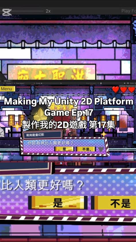Ehiru🇭🇰楊絮心 👾making My Unity 2d Platform Game Ep7👾 A New Start