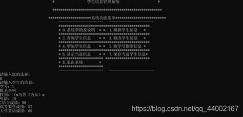 c语言实现学生信息管理系统 c语言学生管理系统保存学生信息代码 csdn博客