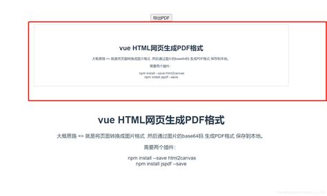 vue 在线访问word excel pdf 文件以及打印 vue 前端根据网址打印pdf文件 csdn博客