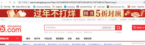 爬虫中文转码问题 爬取小说解析时转码了 csdn博客