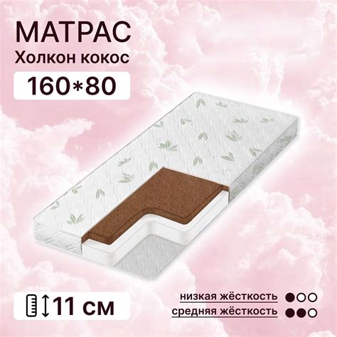 Матрас Капризун Холкон с кокосом 160*80см 413029 купить по цене 3179 ...