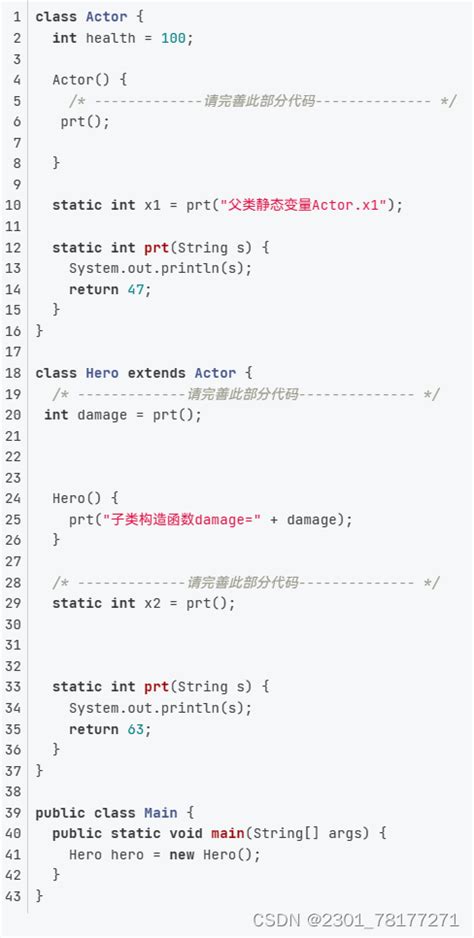 求教，一个java补全代码某段完整代码运行的输出结果如样例所示。 目前这段代码缺失了一部分请你补全。 Csdn博客