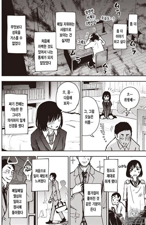 [후방] 딸치는 만화 Manga [수정하여 끝까지 ] 유머 움짤 이슈 에펨코리아