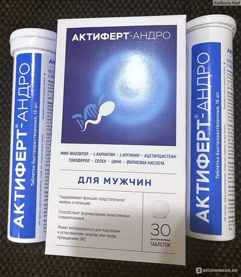Витаминно-минеральный комплекс Юнайтед Фарм Лабораториез Актиферт-андро ...