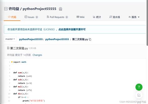 202242092023 2024 2 《python程序设计》实验二报告 csdn社区